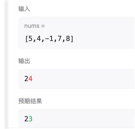 hot leecode 2：最大子数组和（53） csdn博客