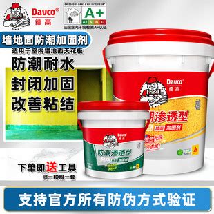 德高墙固地固防潮内墙混泥土界面处理剂加固剂界面剂黄绿色渗透型 阿里巴巴