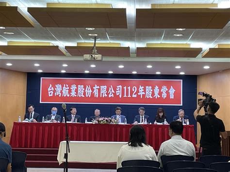 台航股東會配息22元 董座：h2憂硬著陸 中、長線樂觀 綜合 工商時報