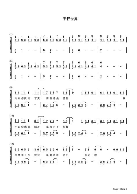 平行世界钢琴谱 邓紫棋 F调 流行钢琴双手简谱 钢琴谱 钢琴五线谱 钢琴简谱 钢琴弹唱谱 钢琴声乐正谱 钢琴视频教程—牛牛钢琴