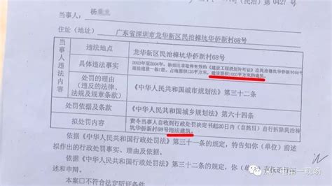 深圳北站最牛钉子户拆迁获赔13亿？真相是这样的！（附视频）