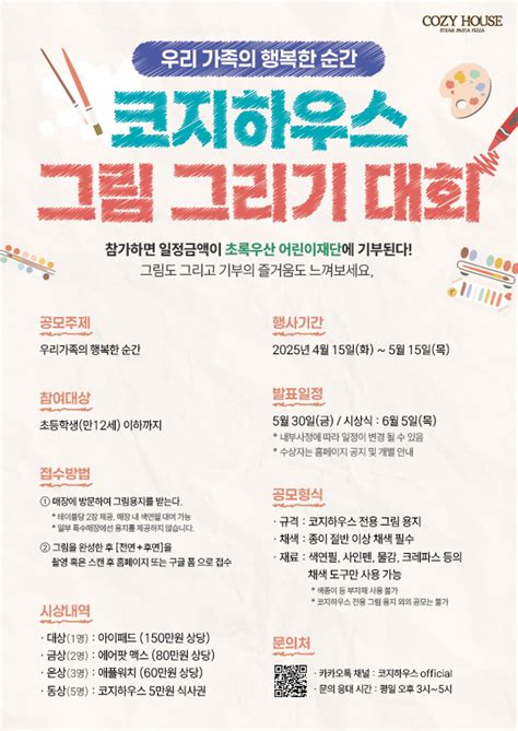 대회·공모전 미술•디자인•웹툰 콘테스트코리아