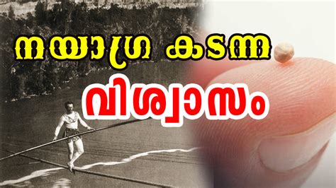 Swargaropithamatha Church Vlathankara Home