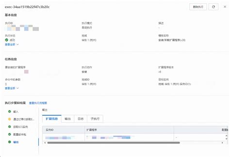 云市场 应用扩展部署MySQLLinux 云服务器 ECS ECS 阿里云帮助中心