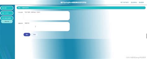 Springbootjavaphpnodepython基于springboot的经典诗文学习平台【计算机毕设】 Csdn博客