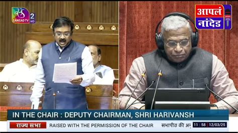 सिंथेटिक ड्रग्ज सेवनाच्या दुष्परिणामावर खा डॉ अजित गोपछडे निवेदले राज्यसभेचे लक्ष Youtube