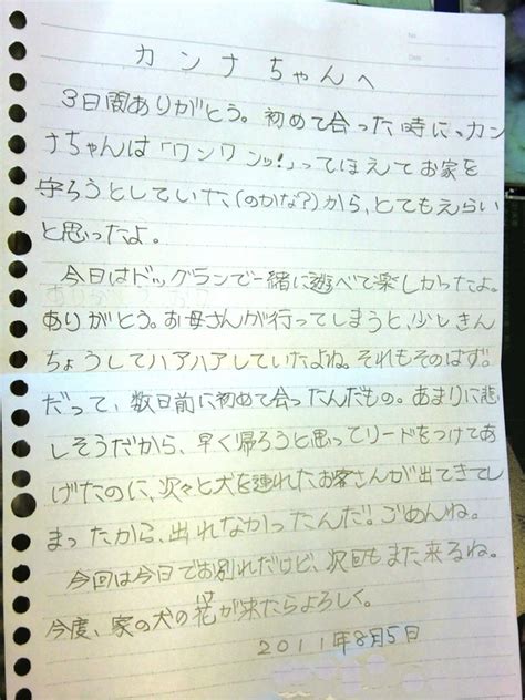 かわいいお友達からのお手紙 カンナのお友達 【公式】軽井沢ホテルそよかぜ｜ペットと泊まれるリゾートホテル