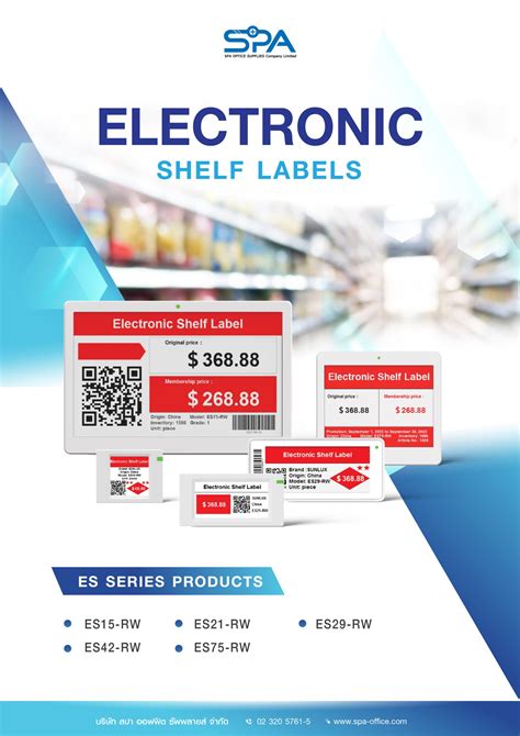 ป้ายราคาสินค้าอิเล็กทรอนิกส์ • Electronic Shelf Label Spa Office Supplies