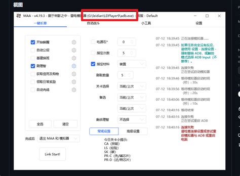 雷电模拟器：对路径“adbexe”的访问被拒绝。 · Issue 5382 · Maaassistantarknights