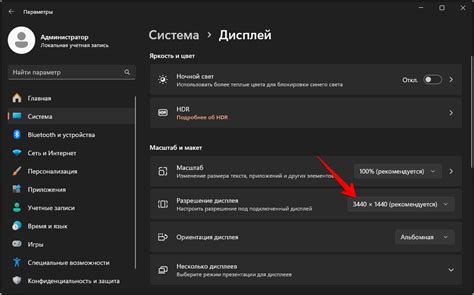 Как исправить растянутый экран в Windows 11