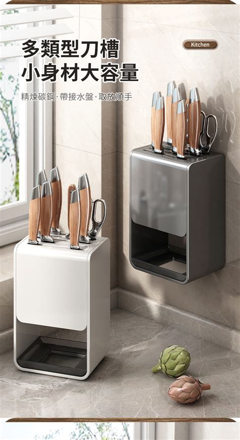 Sunoro 廚房刀架置物架 瀝水刀具收納架 刀具架壁掛 檯面兩用 Pchome 24h購物