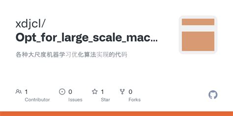 Github Xdjcloptforlargescalemachinelearning 各种大尺度机器学习优化算法实现的代码