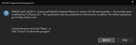 参考译文 Pspice For Ti：pspice 许可证问题 仿真、硬件和系统设计工具（参考译文帖）read Only 仿真、硬件和系统设计工具（参考译文帖） E2e™ 设计支持