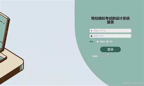Springboot驾校模拟考试的设计系统7j7c5（程序源码数据库调试部署开发环境）springboot 驾校模拟考试系统 Csdn博客