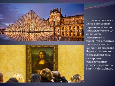 10 самых знаменитых музеев мира презентация онлайн