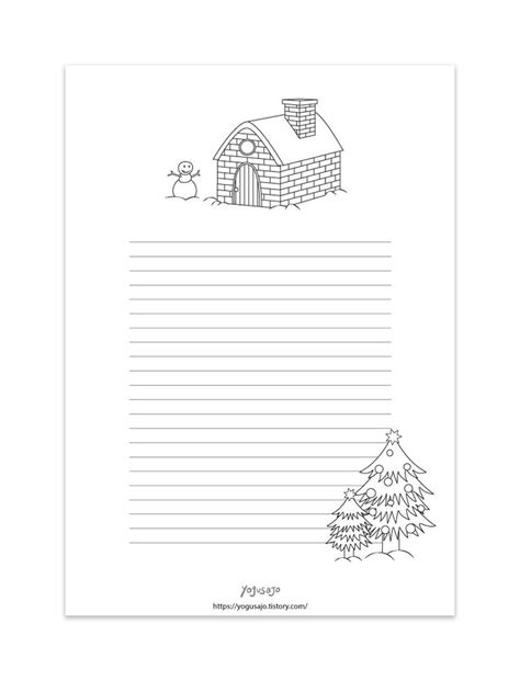 심플 흑백 편지지 도안 눈 쌓인 벽돌집 A4 사이즈 Pdf 다운로드 무료 편지지 흑백 편지지 필기용지