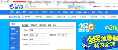 Mysql异或运算的sql注入判断 程序员大本营