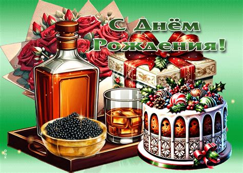 Праздничная открытка С Днем Рождения Скачать бесплатно на