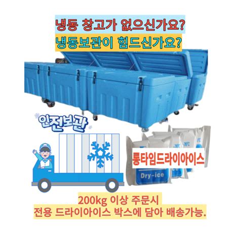 제품정보 에코프레쉬 드라이아이스