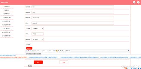 Jsp教师评教系统n68na程序源码数据库调试部署开发环境na程序系统 Csdn博客