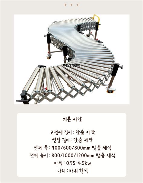 10 자바라컨베이어벨트