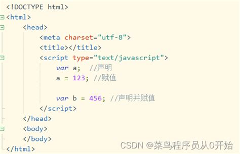 ＜二＞javascript变量的声明和标识符 变量标识符声明的规定 csdn博客