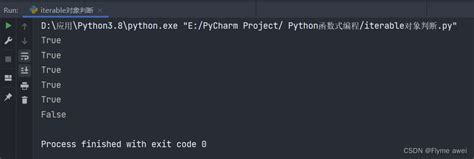 【python高级语法】——迭代器 （iterator） 阿里云开发者社区
