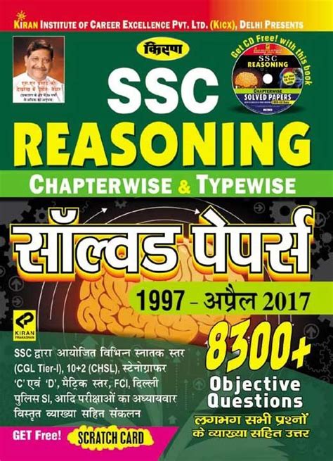 Kiran Ssc Reasoning Chapterwise Pdf In English Nesslasopa