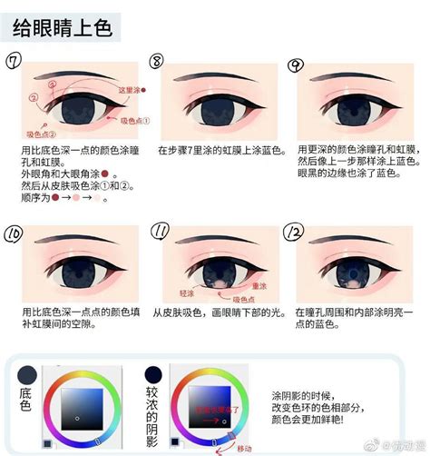 动漫眼睛上色教程 堆糖美图壁纸兴趣社区
