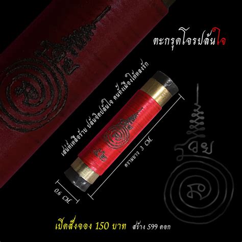 วัตถุมงคลเปิดจองหลวงปู่ชัชวาลย์ วัดบ้านปูน พระเครื่องพาณิชธน๑๙