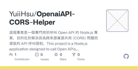Github Yuiihsuopenaiapi Cors Helper 這個專案是一個專門用於呼叫 Open Api 的 Node