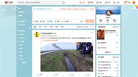 新浪微博下载 新浪微博免费新版 360软件管家