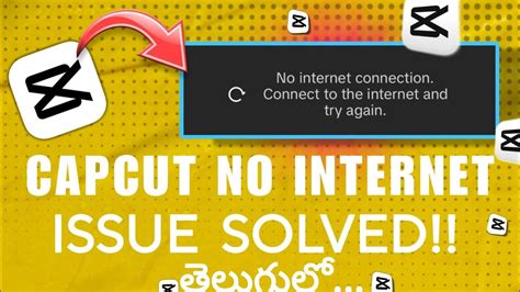 CAPCUT No Internet Issue Solved In Telugu YouTube