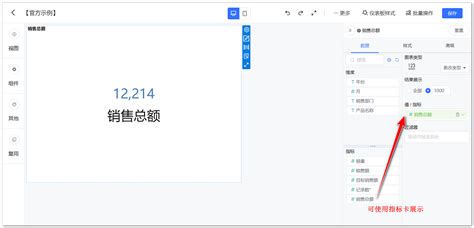 视图基础功能 dataease 文档
