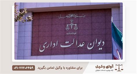 نمونه فرم دادخواست دیوان عدالت اداری [ فرم خام دادخواست]