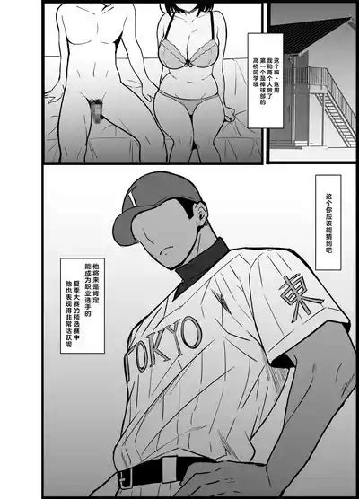 Boku No Tanomi De Hoka No Otoko To Sex Shite Kita Toki No Hanashi O