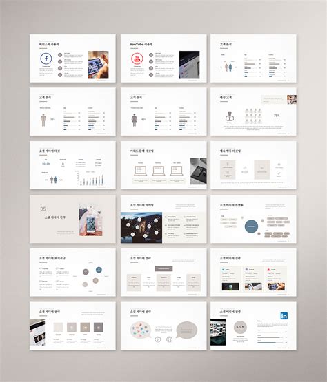 소셜 미디어 마케팅 전략 템플릿 깔끔한 Ppt 템플릿 다운로드