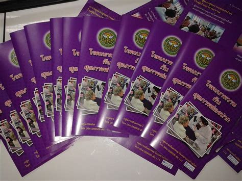 แผ่นพับโรคเบาหวานกับส บริษัท แมคมีเดียแอนด์เอเจนซี่ จำกัด Facebook