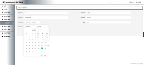 Springboot毕设项目基于springboot社区疫情防控96s4ejavavuemybatismavenmysql