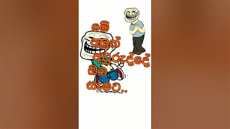 කලින්ම සුබ පතන්න සේව් කරගන්න😂 Youtube