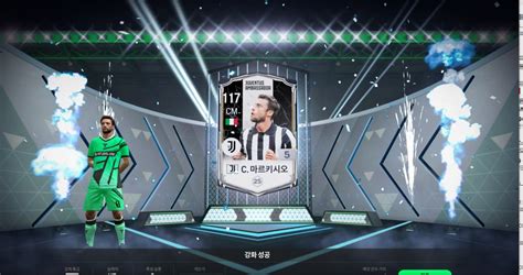 핍피피피님 Jua 마르키시오 강화 결과 Ea Fc 온라인 에펨코리아