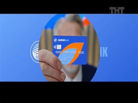 Admonitor ГазпромБанк Газпромбанк с 15 03 по 31 12 2022 карта бесплатна навсегда 6 на