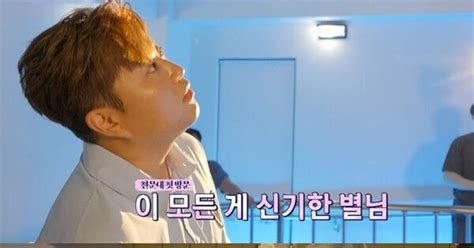 별 보러 간 별님김호중 천문대에 간 이유는 한가위 판타지아서 공개