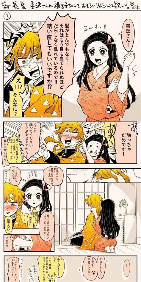 Pin By Mateus Teodoro On Nezuko And Zenitsu Manga Doujinshi Manga Anime