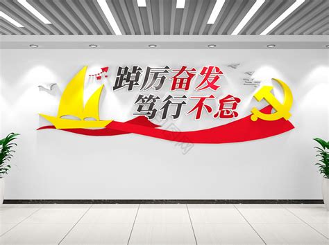 笃行不怠图片 笃行不怠素材免费下载 包图网