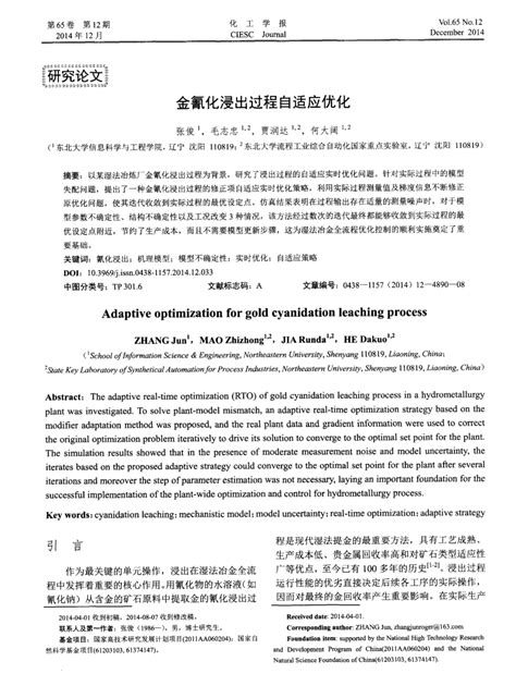 Pdf Adaptive Optimization For Gold Cyanidation Leaching Process