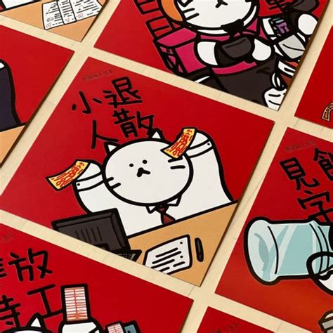 限時買五送一 辦公室打工仔必備揮春 隨機送一 頹爆貓工作室 Pinkoi 限時優惠活動