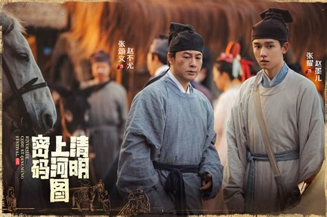 《清明上河图密码》播出过半，堪称佳作，三个案情，底色真好角色什么精神