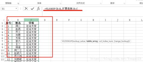 Office Excel中的vlookup函数的使用d8 Excel中是啥公示 Csdn博客 Office Excel中的vlookup函数的使用d8 Excel中是啥公示 Csdn博客