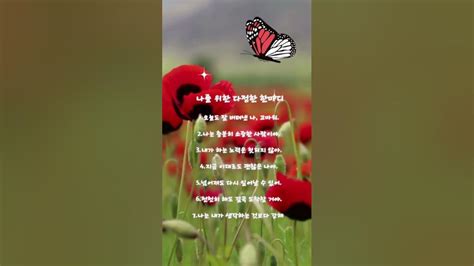 마음 챙김 자애 마음 치유 내면 치유자기돌봄 Youtube